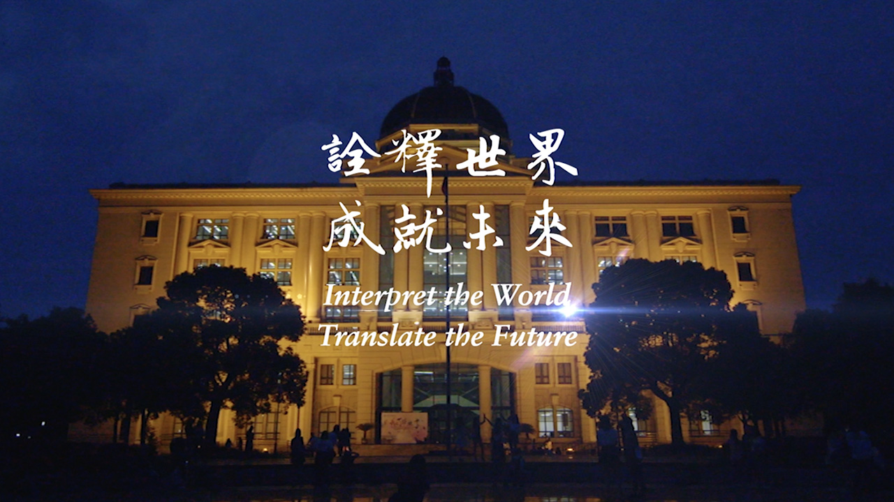 SISU | Shanghai International Studies University